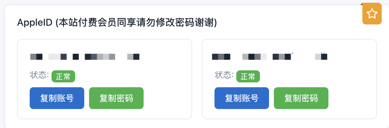 ShadowRocket(小火箭)使用教程 – COCODUCK