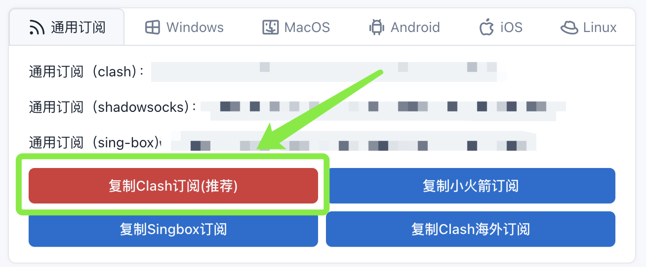 Windows系统如何使用COCODUCK VPN? – COCODUCK