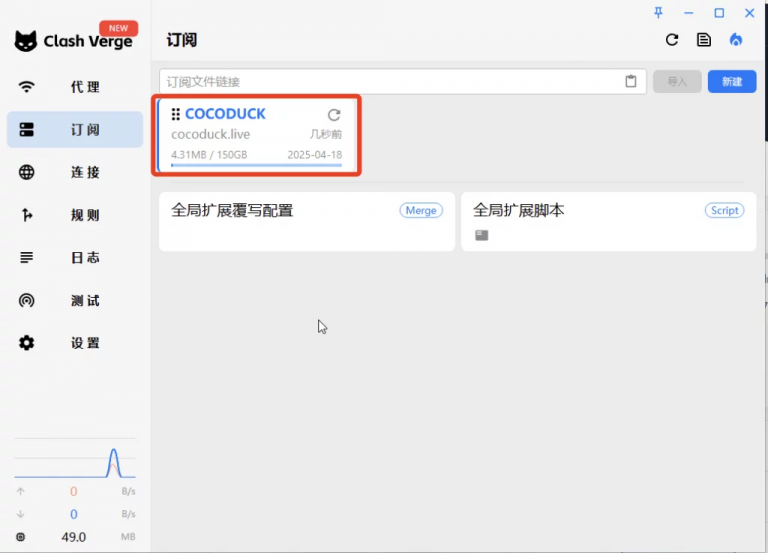 苹果电脑如何使用COCODUCK VPN? – COCODUCK