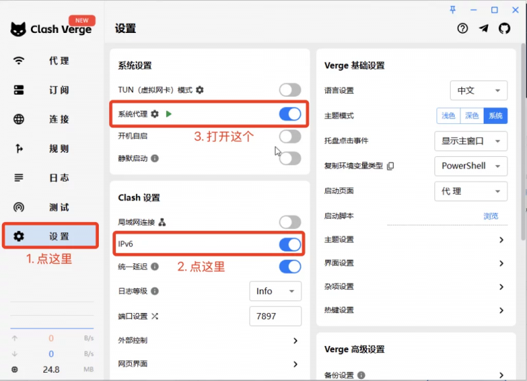 苹果电脑如何使用COCODUCK VPN? – COCODUCK