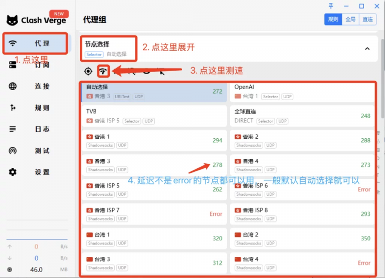 苹果电脑如何使用COCODUCK VPN? – COCODUCK