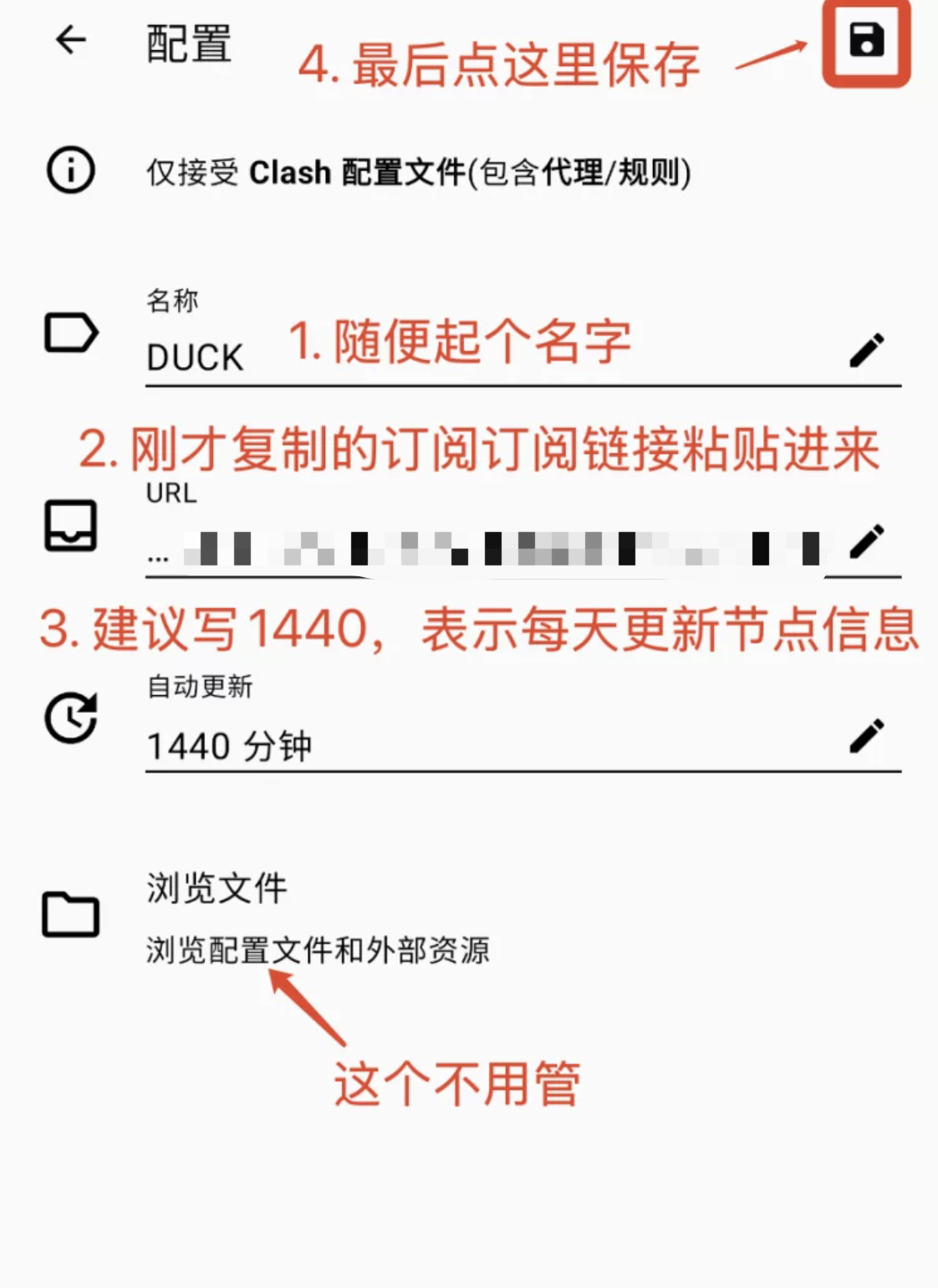 安卓手机如何使用COCODUCK VPN? – COCODUCK