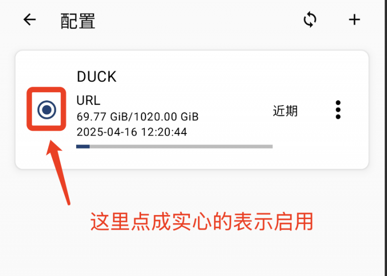 安卓手机如何使用COCODUCK VPN? – COCODUCK