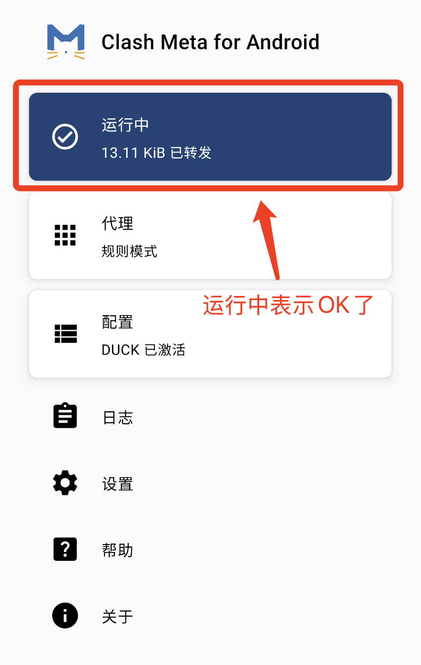 安卓手机如何使用COCODUCK VPN? – COCODUCK