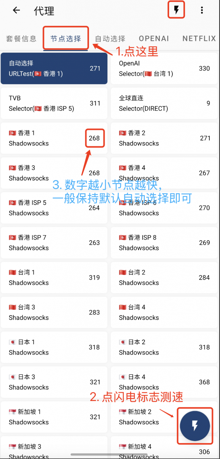 安卓手机如何使用COCODUCK VPN? – COCODUCK