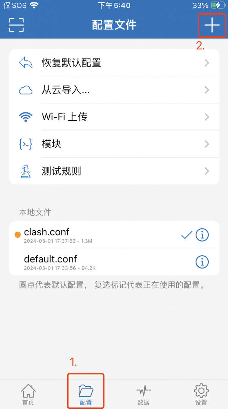 苹果手机如何使用COCODUCK VPN? – COCODUCK
