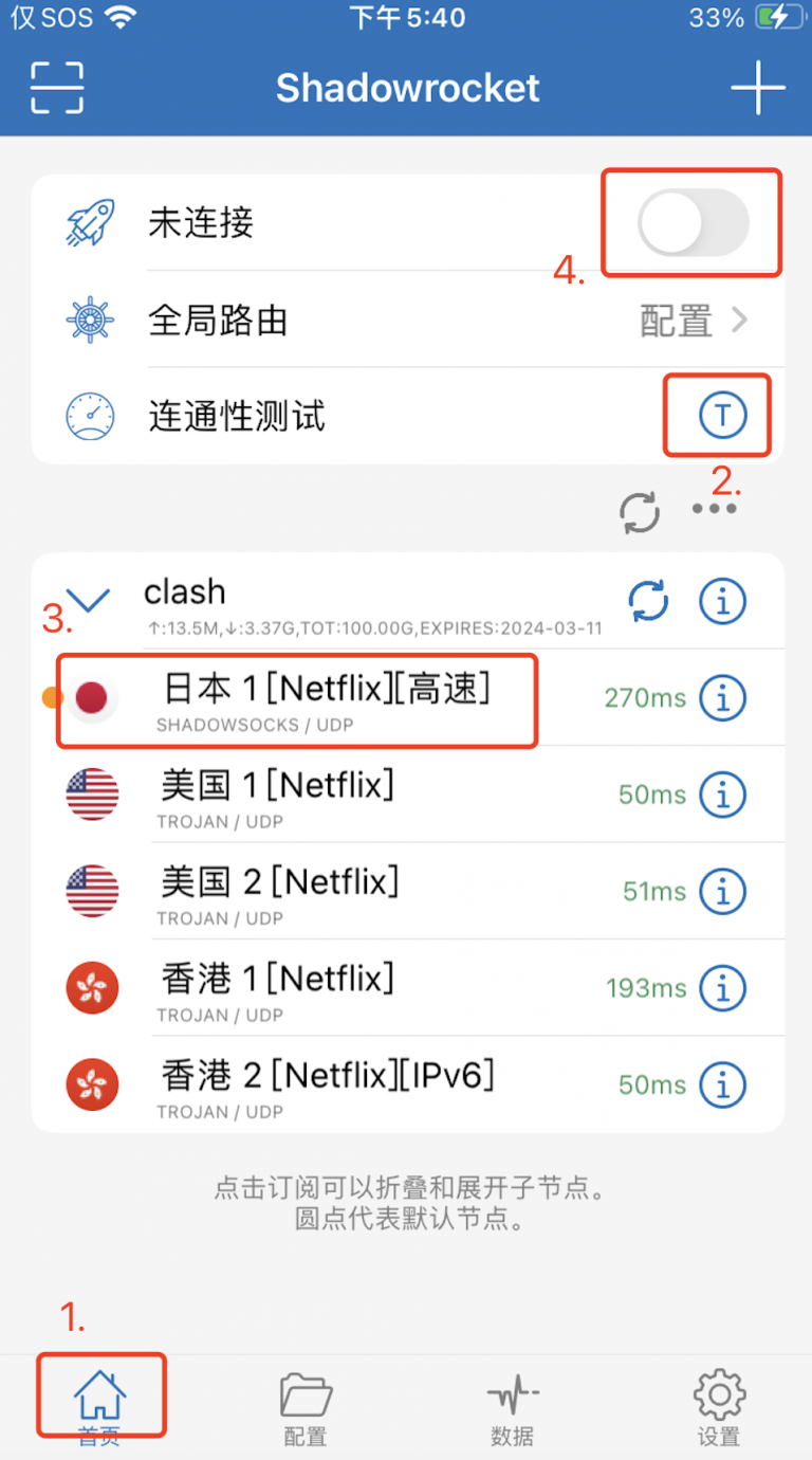苹果手机如何使用COCODUCK VPN? – COCODUCK