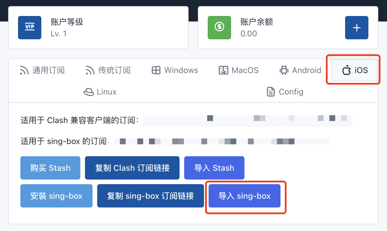 Sing-box使用教程 – COCODUCK