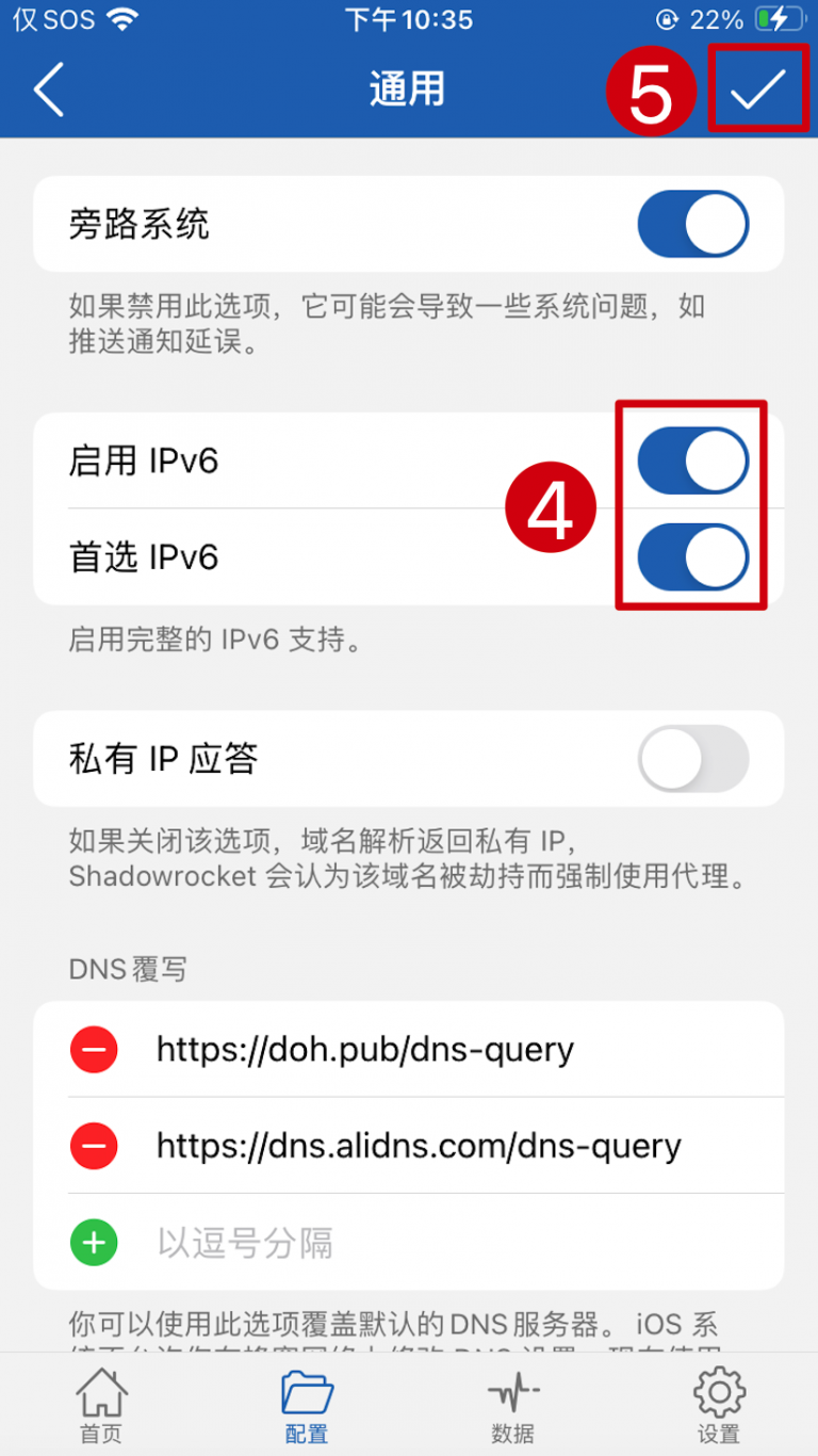 常见客户端开启IPv6教程 – COCODUCK