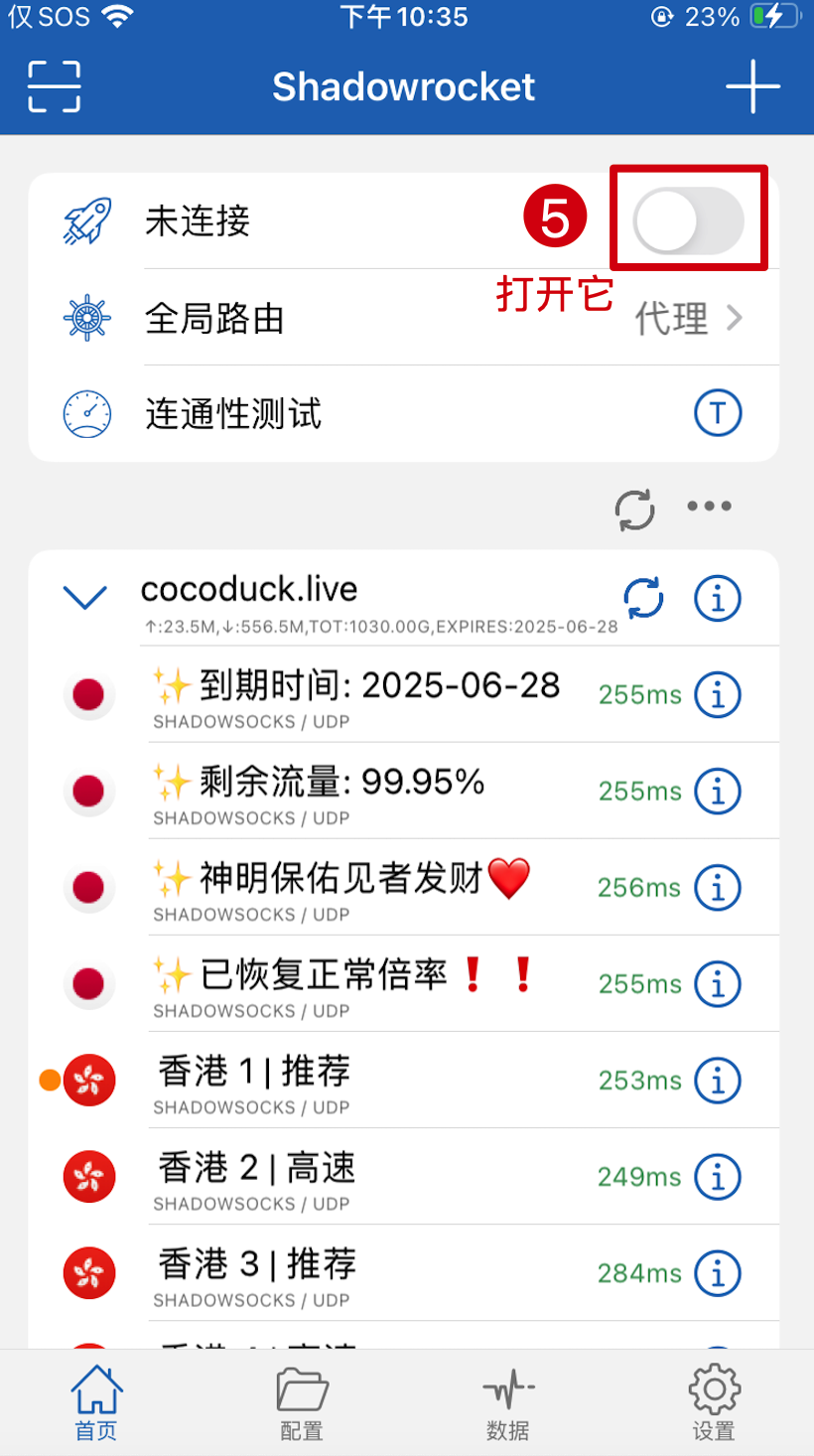 常见客户端开启IPv6教程 – COCODUCK